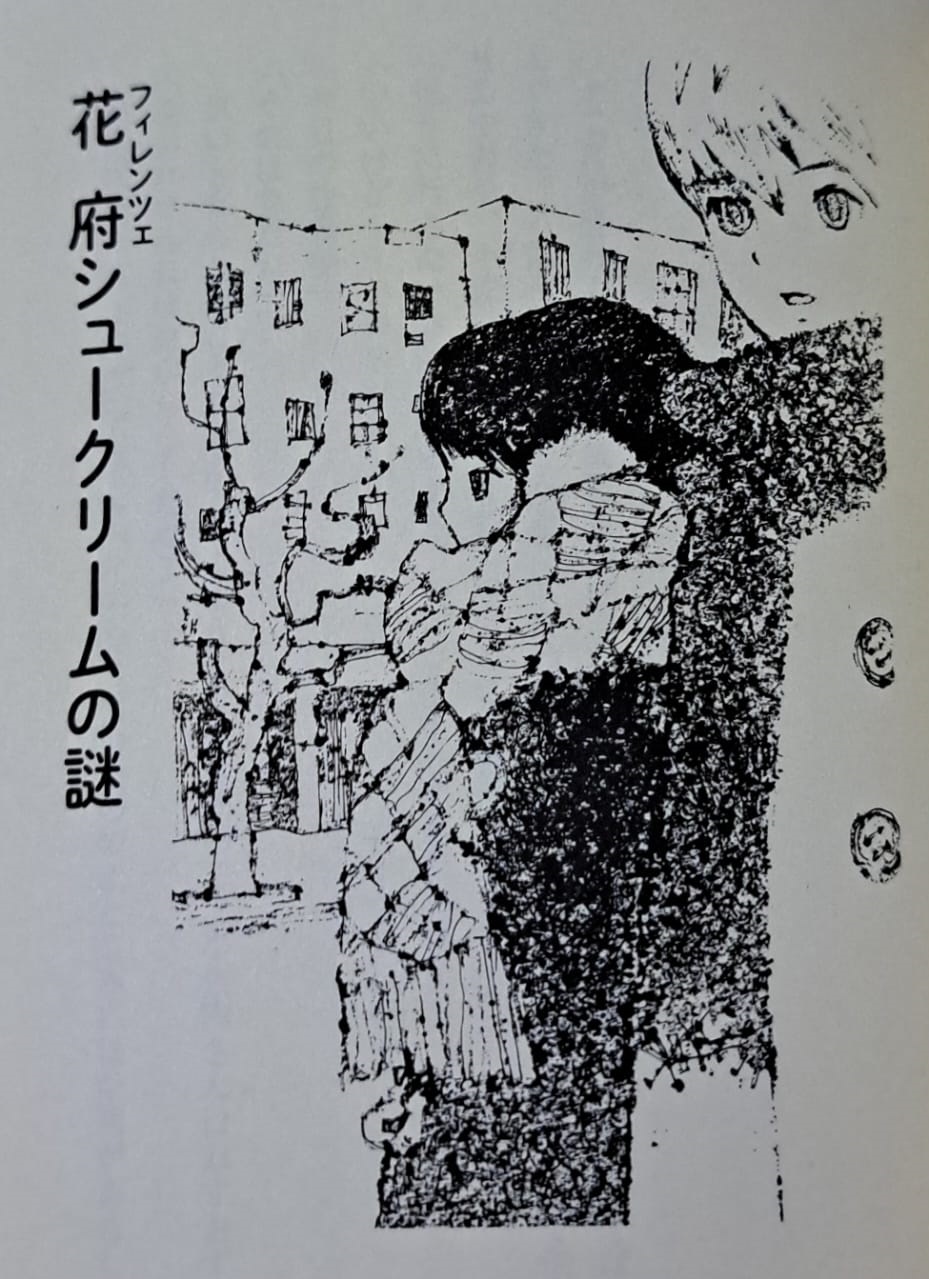 Petit Bourgeois Volume 5: The Florence Cream Puff Mystery (Full Text ...